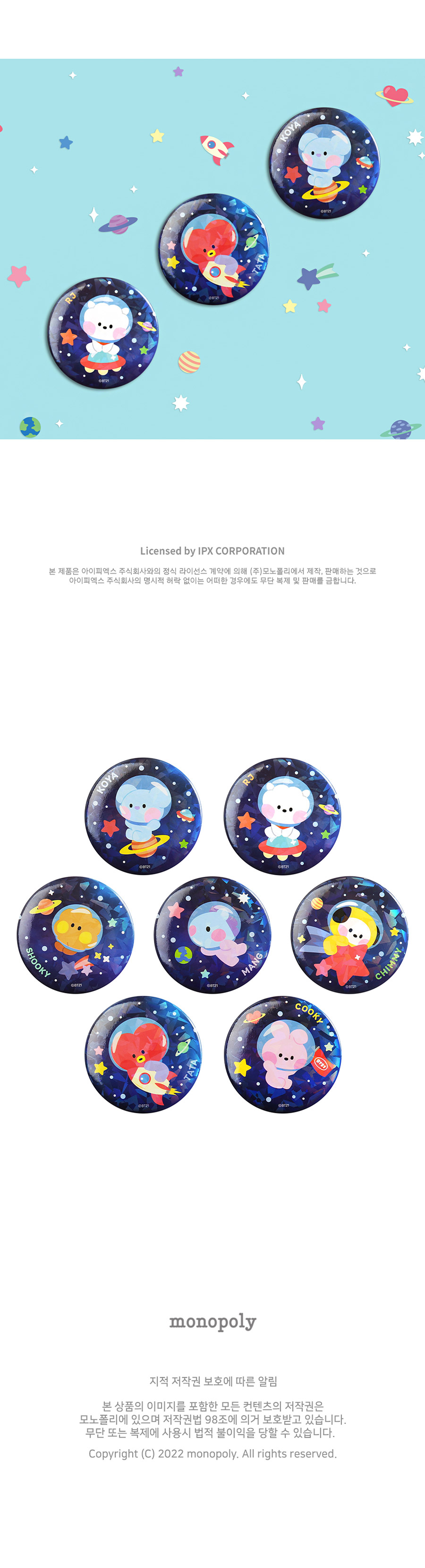 [BT21] BT21 X Monopoly Collaboration - SPACE Can Badge
